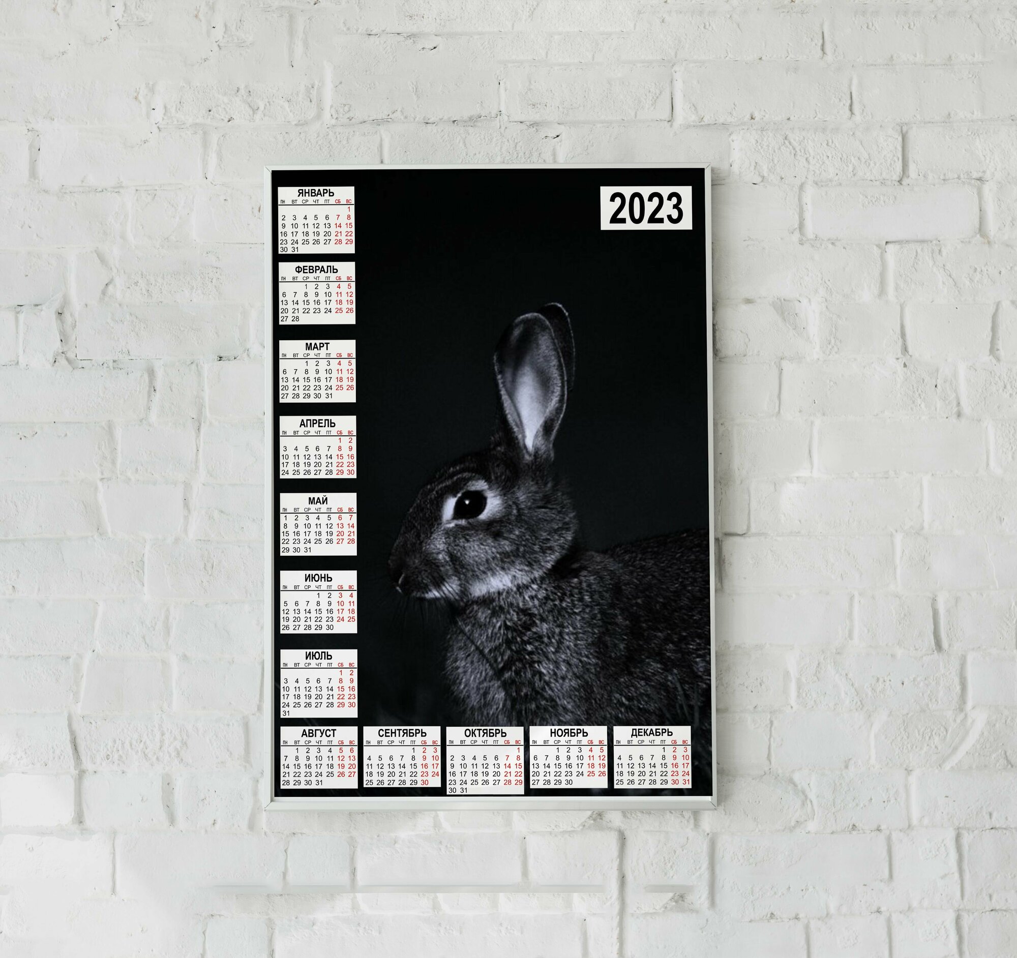 Календарь настенный для офиса 2023. серия "Животные", принт "Кролики, котики", 495х700 мм