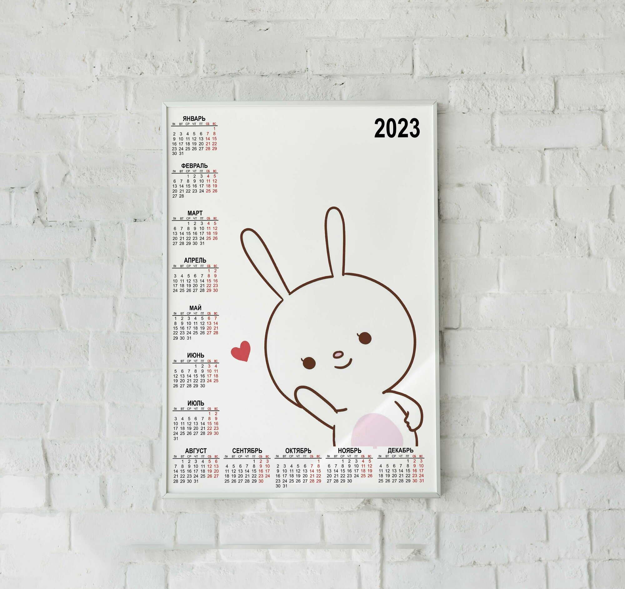 Календарь настенный/цветной/школьный/офисный 2023. серия "Животные", принт "Кролики, котики", 700х987 мм