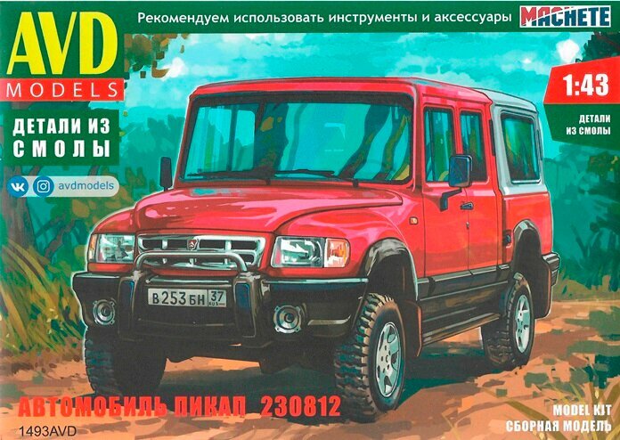 1493AVD AVD Models Автомобиль пикап 230812 1/43