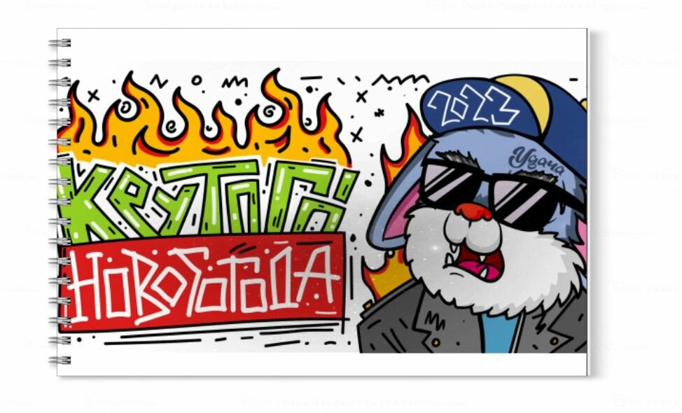 Альбом год Кролика №25, А3