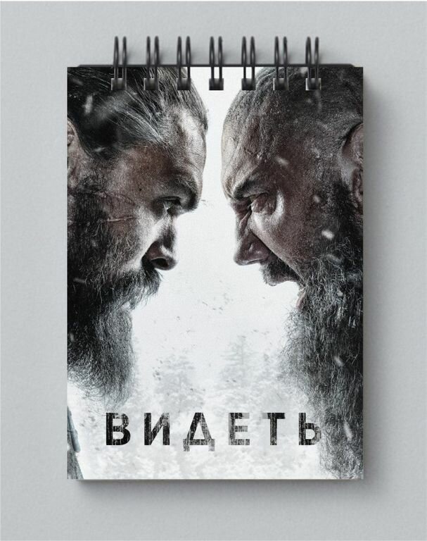 Блокнот Видеть, See №3, A3