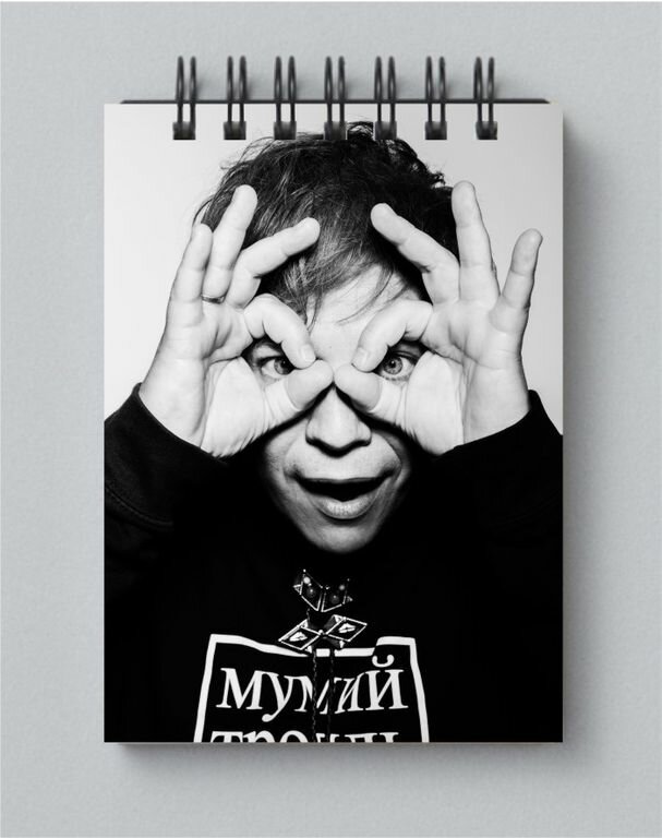 Блокнот Мумий Тролль №10, А3