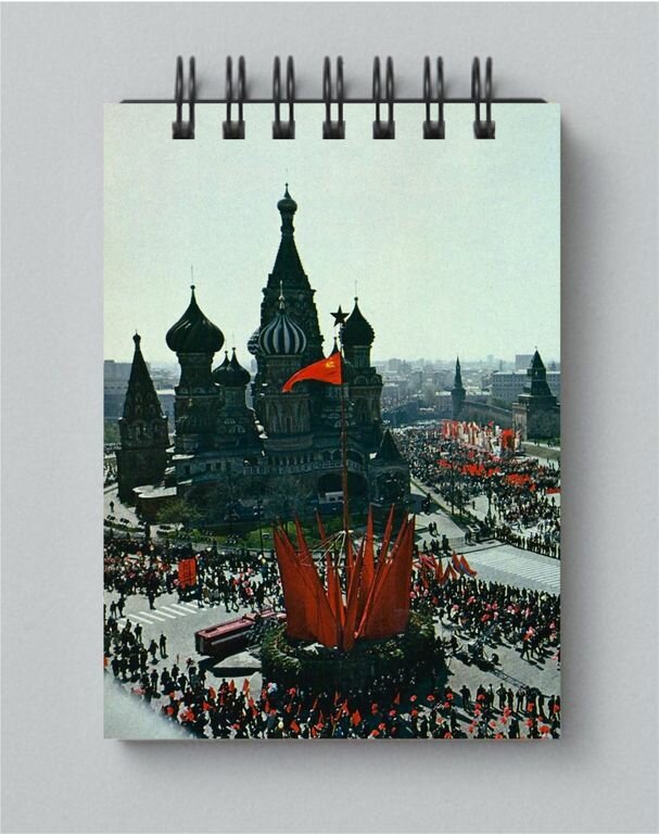 Блокнот СССР №9, А5
