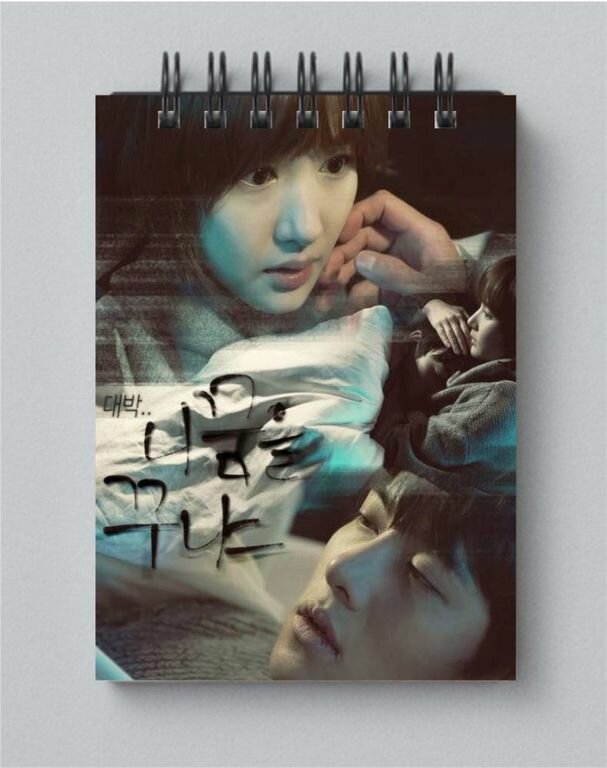 Блокнот Хилер, The Healer №5, Размер А5: 15 на 21 см