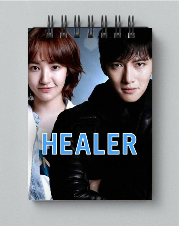 Блокнот Хилер, The Healer №3, Размер А6: 10 на 15 см