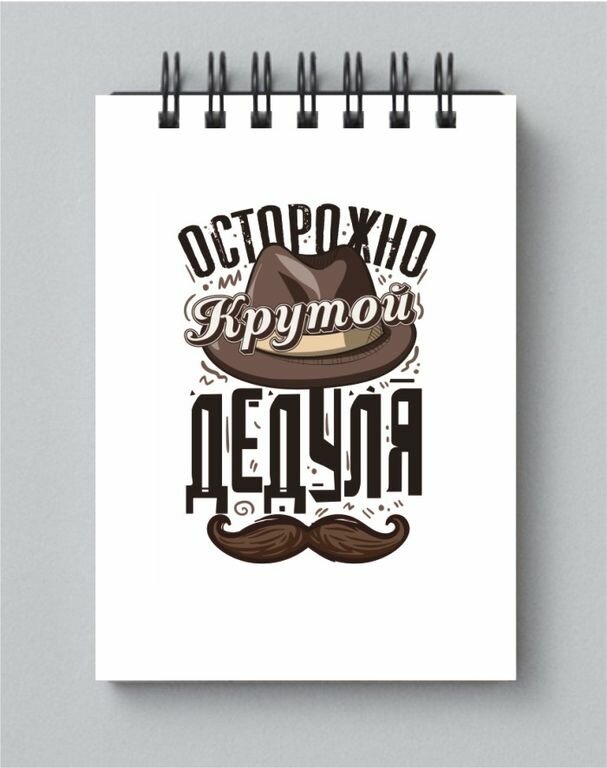 Блокнот на День Бабушек и Дедушек №2, А3