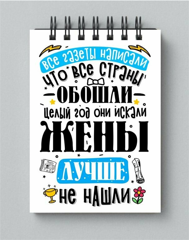 Блокнот на 8 марта №60, А4