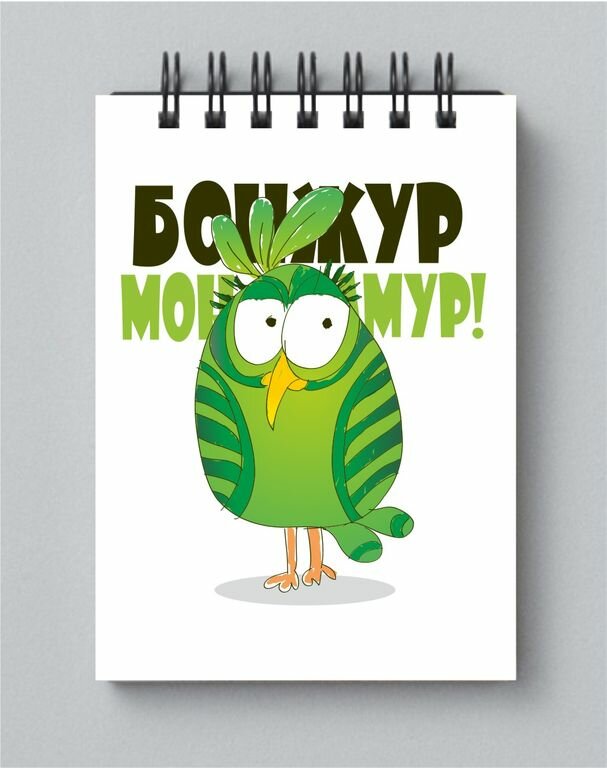 Блокнот для влюбленных, на 14 февраля №21, А4