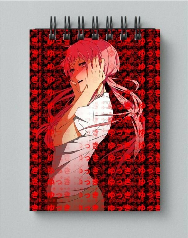 Блокнот The Future Diary, Дневник будущего №10, Размер А6, 10 на 15 см