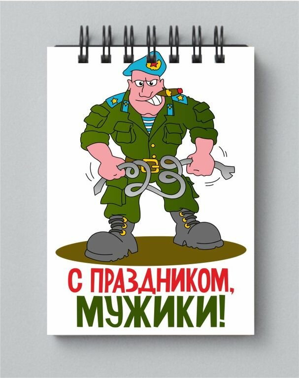 Блокнот ВДВ №6, А6 - 10 на 15 см