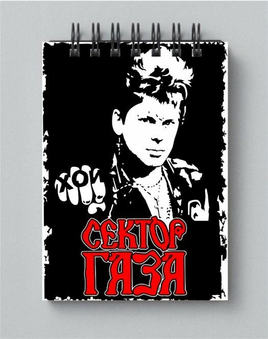 Блокнот Сектор Газа, Юрий Хой №21, А4