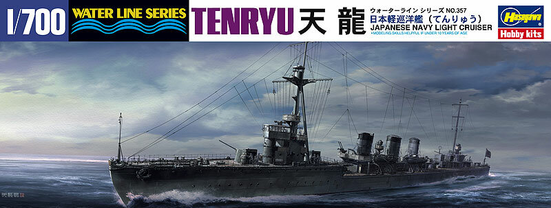 49357HG Японский легкий крейсер TENRYU