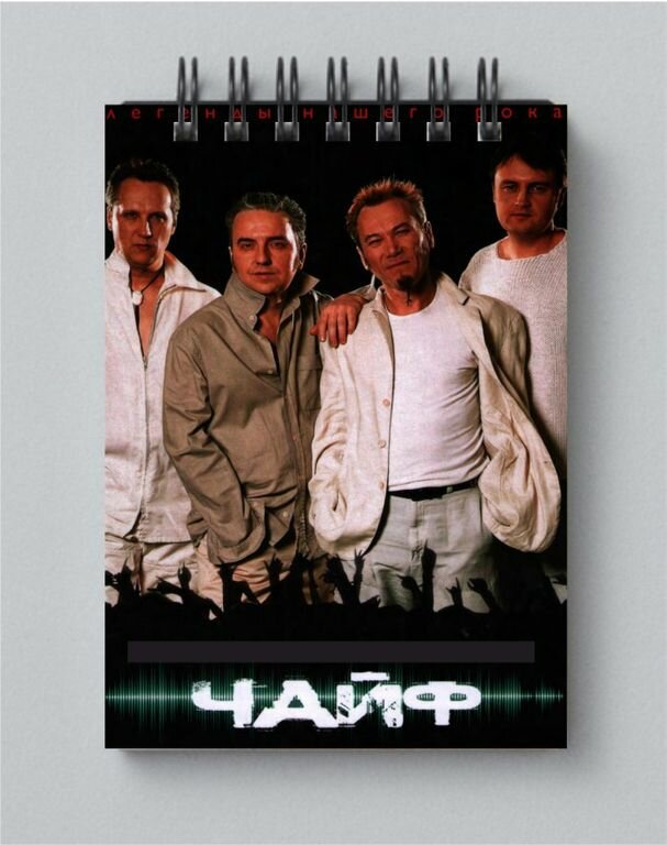 Блокнот Чайф №7, А6