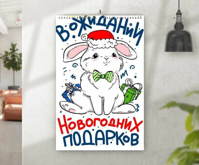 Перекидной календарь год Кролика №79, А3