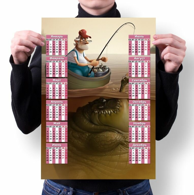 Календарь настенный Рыбалка №12, А4