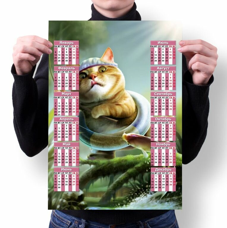 Календарь настенный Рыбалка №21, А4