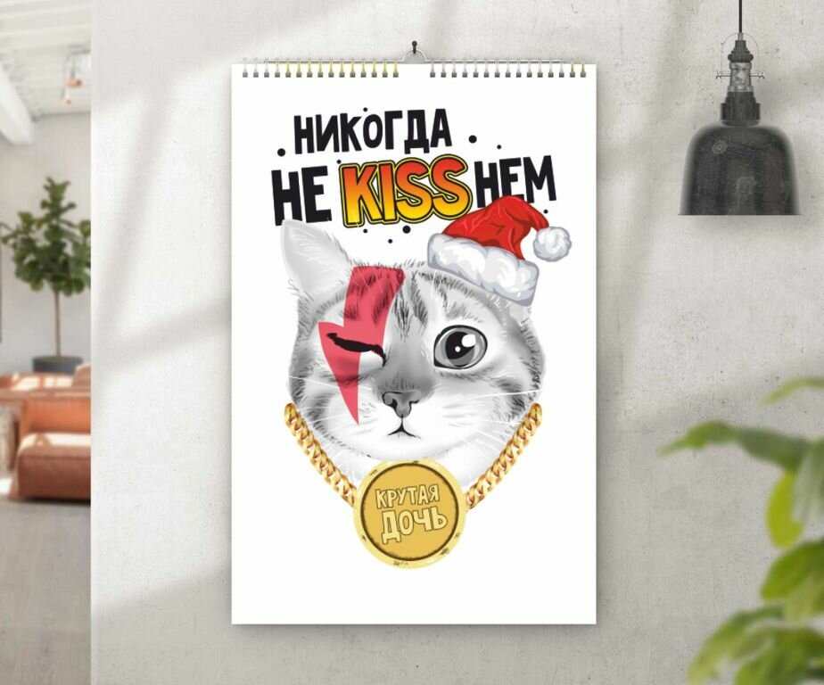 Календарь перекидной Новый год №17, А4