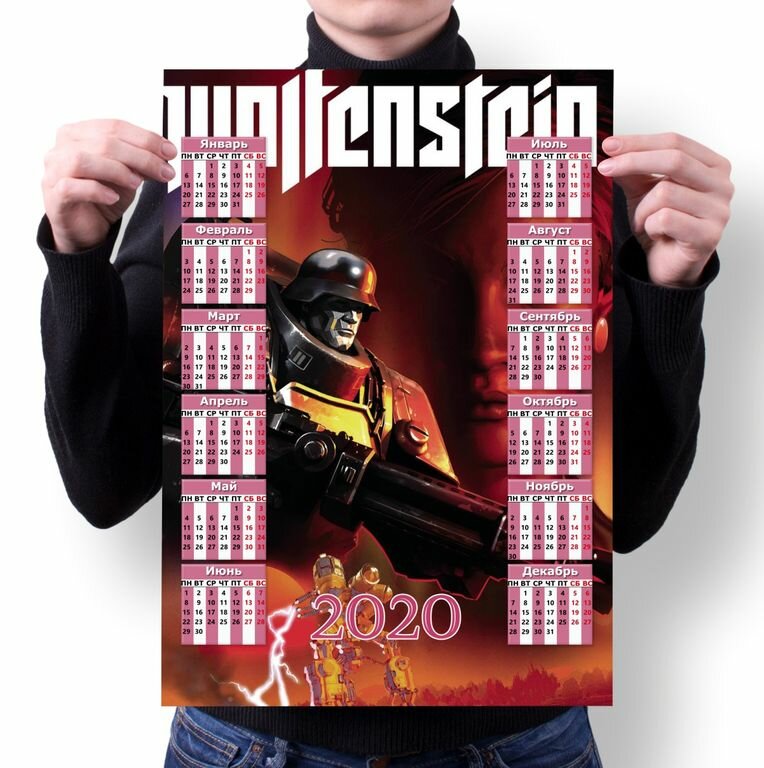 Календарь настенный Wolfenstein, Вольфенштайн №21, А1