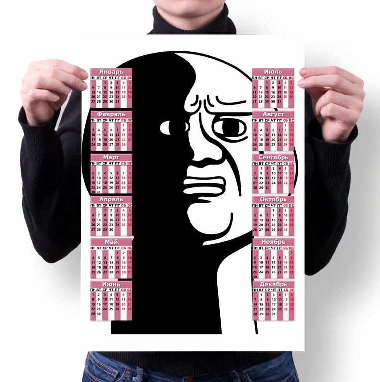Календарь настенный по теме Мемы №3, А4