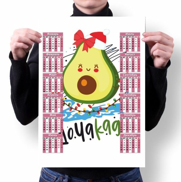 Календарь настенный Новый год №42, А1
