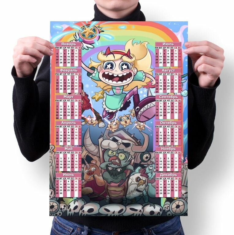 Календарь настенный Стар против Сил Зла №10, А4