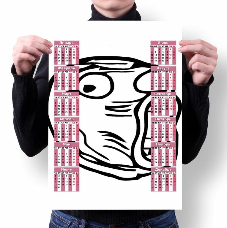 Календарь настенный по теме Мемы №7, А4