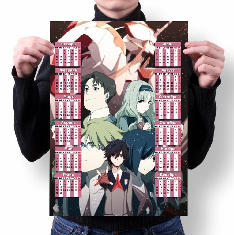 Календарь настенный Любимый во Франксе, Darling in the Franxx №18, А3