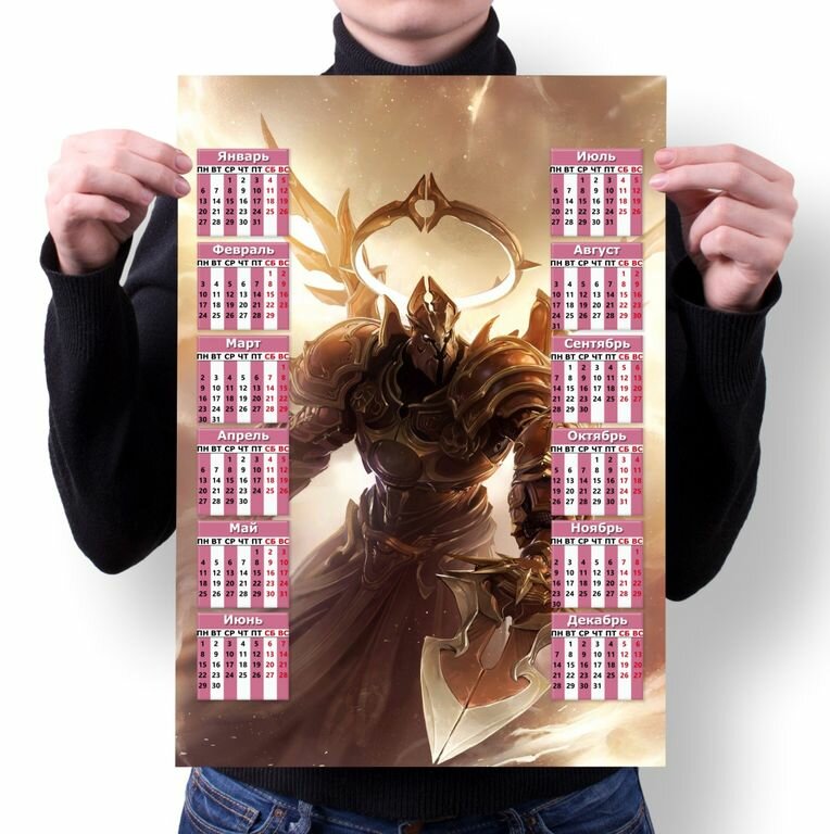 Календарь настенный Diablo, Диабло №8, А4