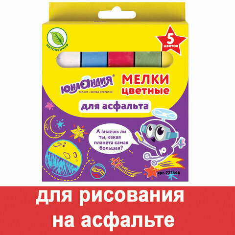 20 шт. Мел цветной юнландия "юнландик И космос", набор 5 шт. для рисования на асфальте, квадратный, 227446