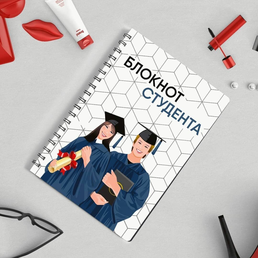 Блокнот Студента