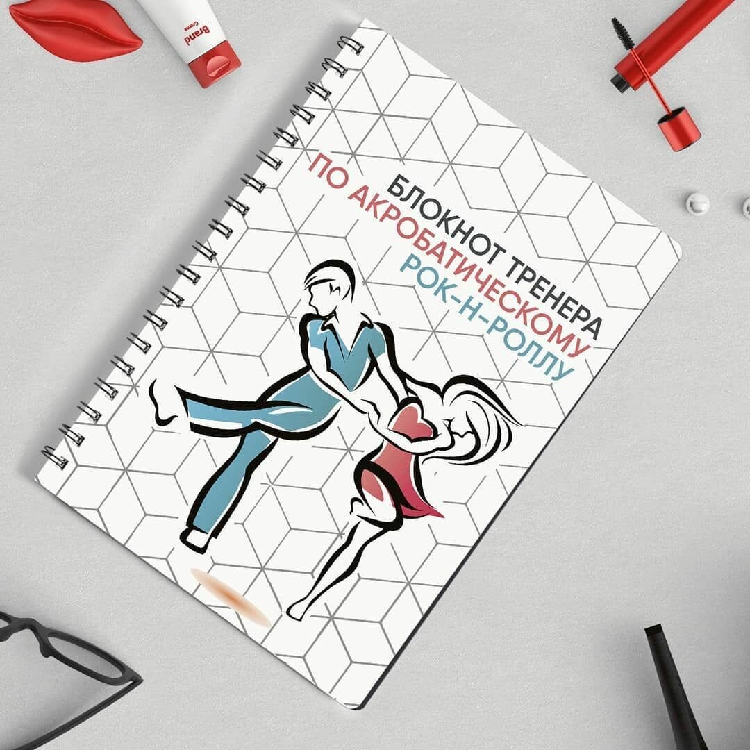Блокнот Тренера По Акробатическому Рок-Н-Роллу