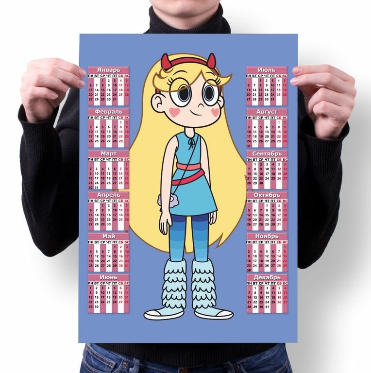 Календарь настенный Стар против Сил Зла №18, А4