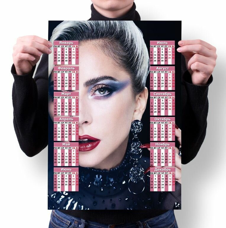 Календарь настенный Леди Гага, Lady Gaga №10, А3