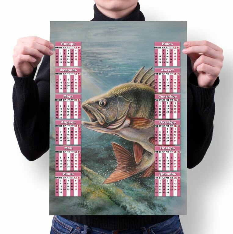 Календарь настенный Рыбалка №13, А4