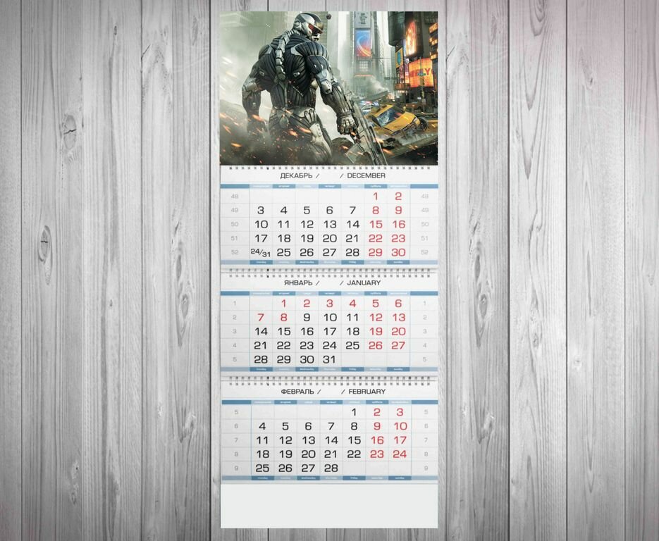 Календарь квартальный Crysis, Кризис №7