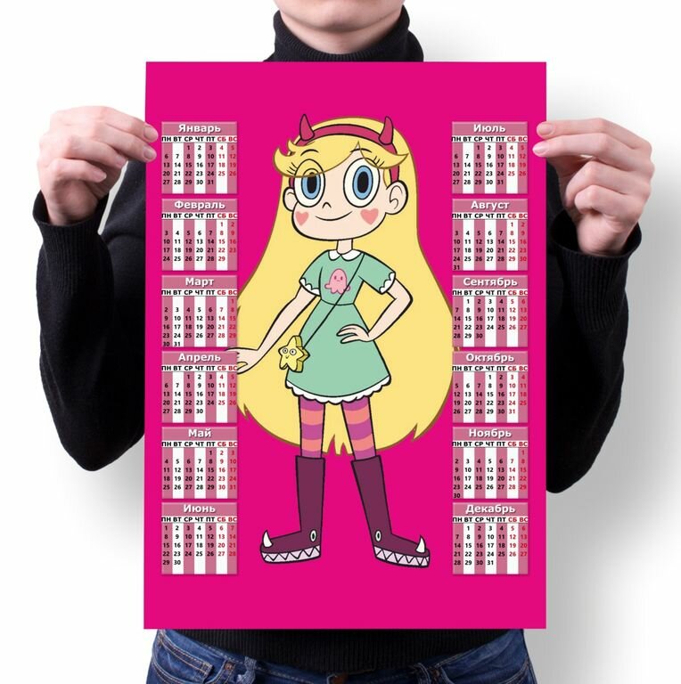 Календарь настенный Стар против Сил Зла №17, А4