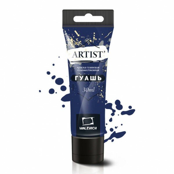 Гуашь Малевичъ, берлинская лазурь, туба 30 мл