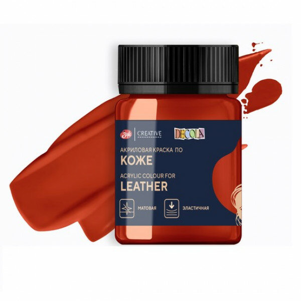Акриловая краска по коже Декола, банка 50 мл, Красная