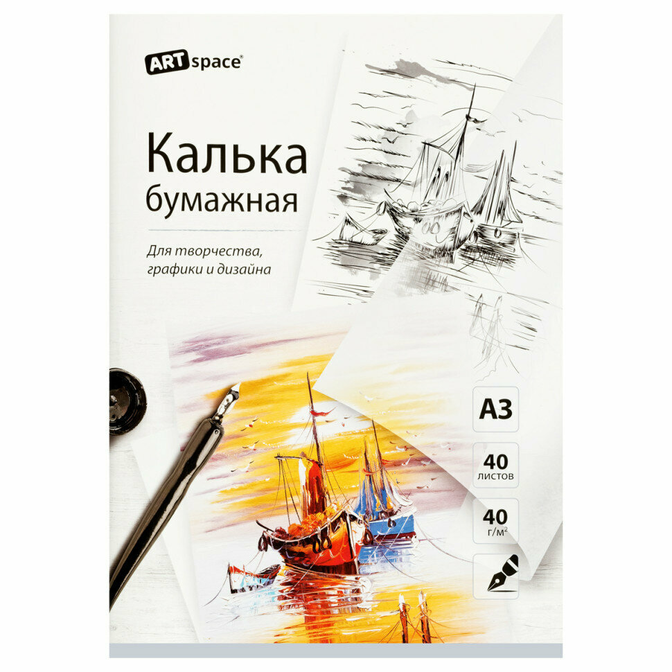 Калька под тушь А3 ArtSpace, 40л, 40г/м2, в папке, 359403