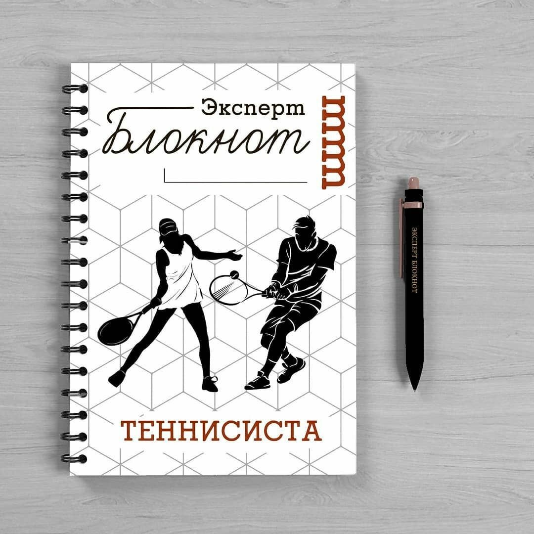 Эсперт Блокнот Теннисиста
