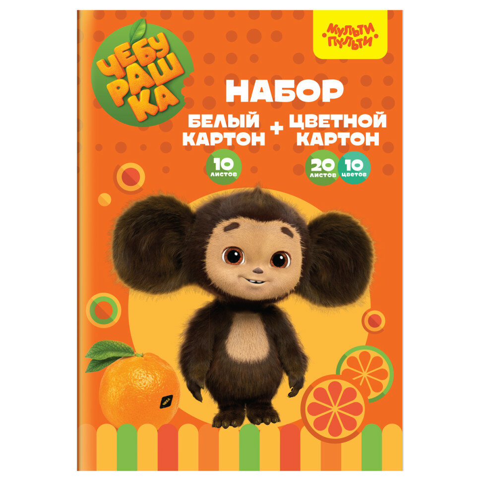 Набор белого немел. картона 10л. и цв. немел. картона 20л, 10цв, А4, Мульти-Пульти, в папке "Чебурашка", 357411