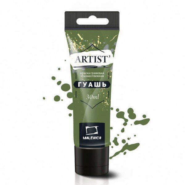 Гуашь Малевичъ, авокадо, туба 30 мл