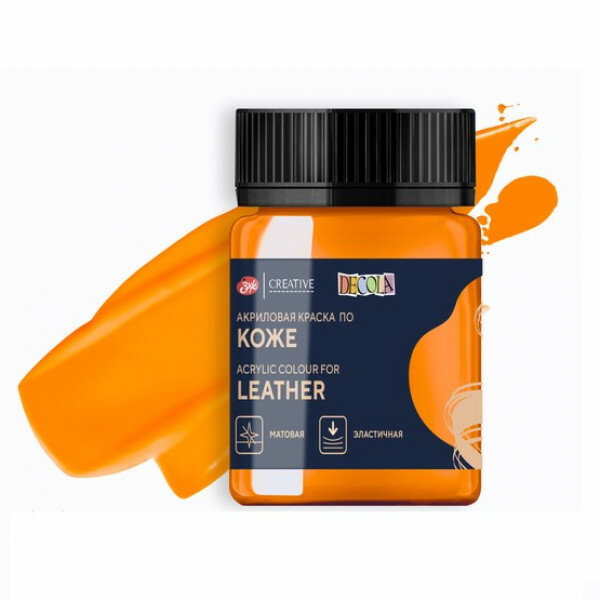 Акриловая краска по коже Декола, банка 50 мл, Мандариновая