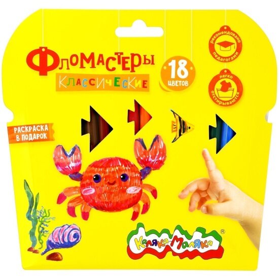 Фломастеры Каляка-маляка классические 18 цв. кругл. корп. легкосмываемые карт. упак.