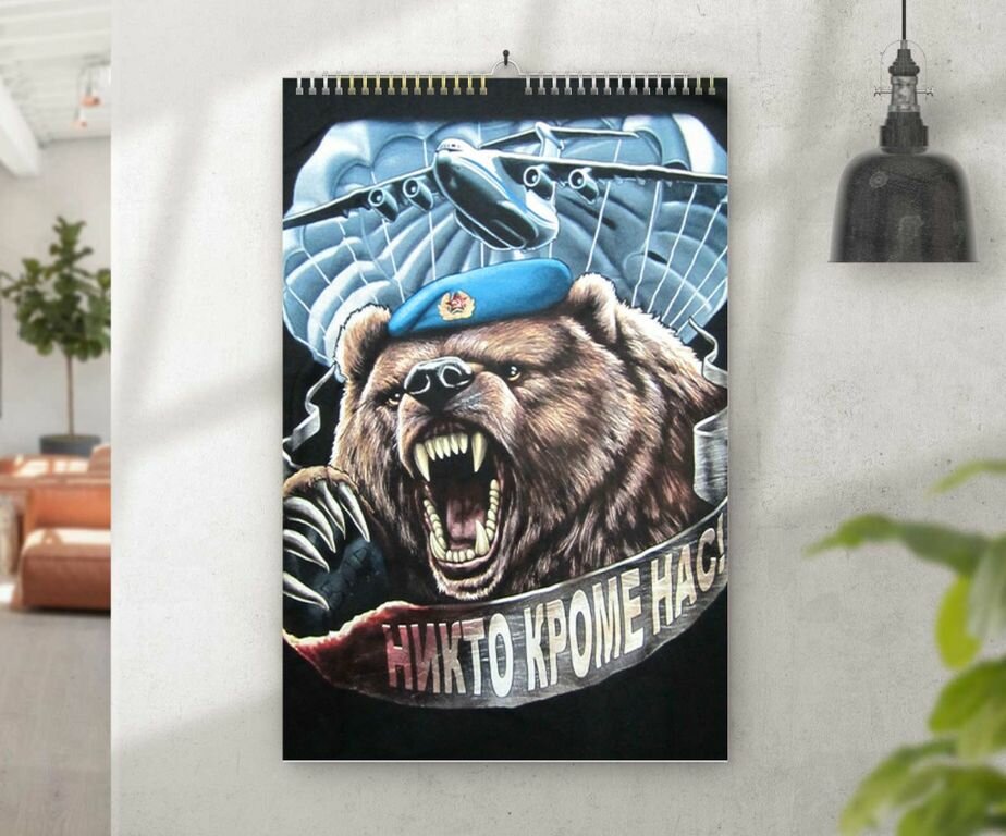 Календарь перекидной ВДВ №22, А3