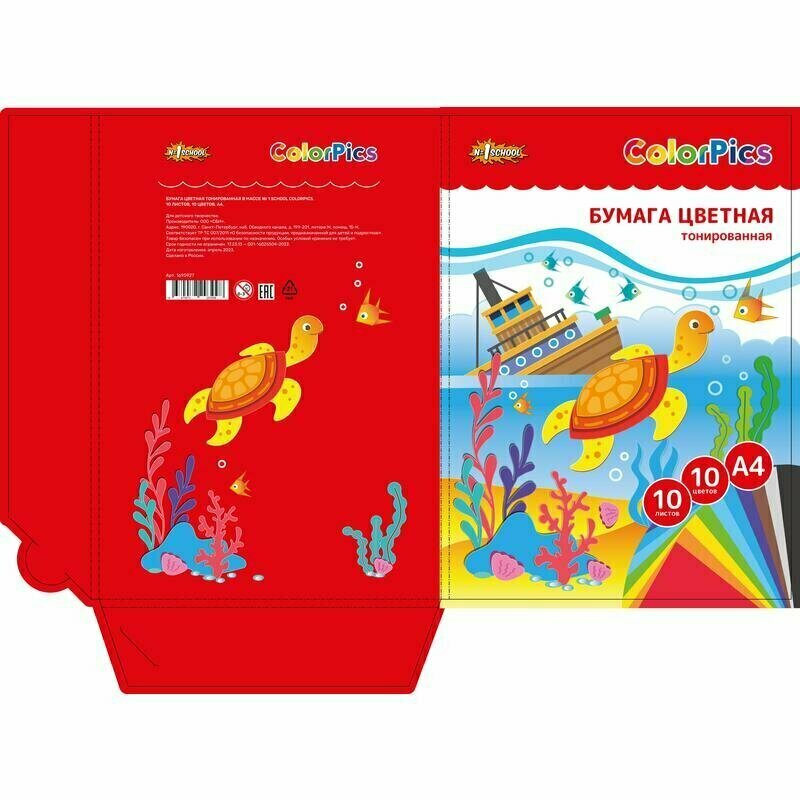 Бумага цветная №1 School ColorPics А4 10 листов 10 цветов офсетная тонированная, 1695927