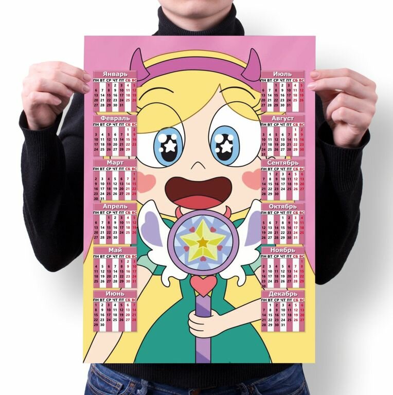 Календарь настенный Стар против Сил Зла №14, А4