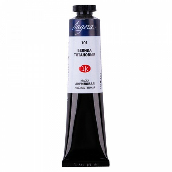 Акриловая краска № 101 Белила титановые 46мл «Ладога» в тубах, 46 мл