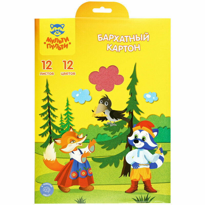 Картон бархатный А4, Мульти-Пульти, 12л, 12цв, "Енот в волшебном мире", 318593
