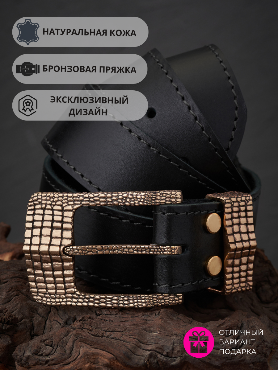 Ремень для мужчин